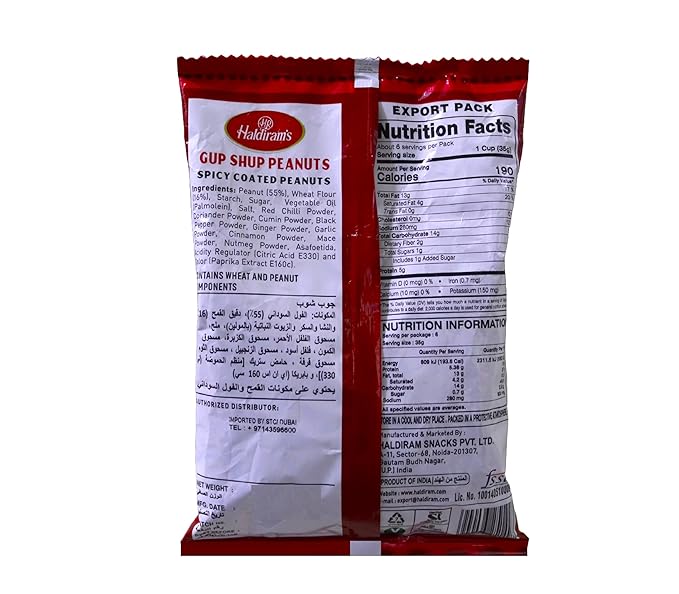 HaldiRAMs Gup Shup Peanuts 200g | Colombo Mall | Colombo Mall